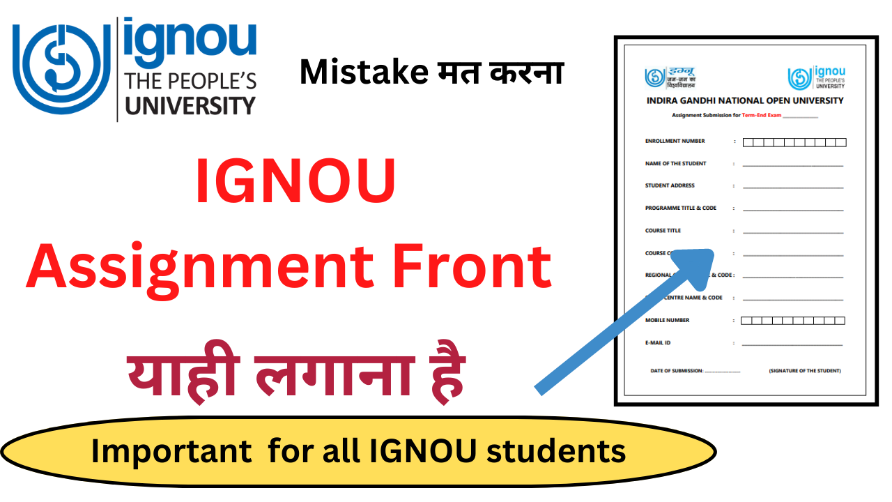 IGNOU Assignment Front Page Download